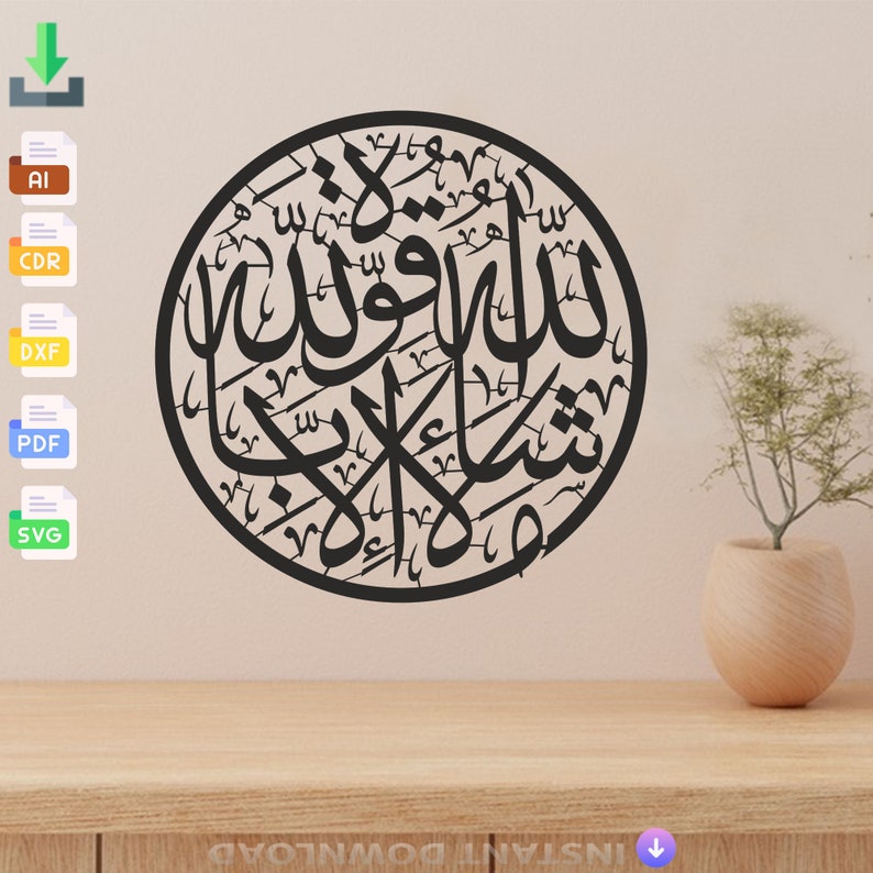 Protection Dua Islamic Laser Cut Svg Dxf Files Wall Sticker - Etsy