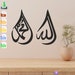 Allah Mohammad Islamic Art: Laser Cut SVG DXF (digital Download) - Etsy