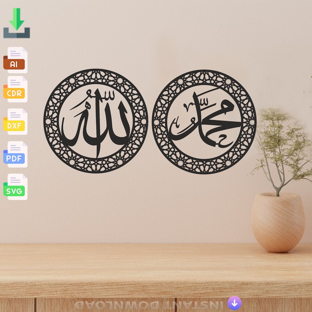 Islamic Metal Allah, Muhammad Decor Laser Cut, Svg, Dxf, Glowforge CNC ...