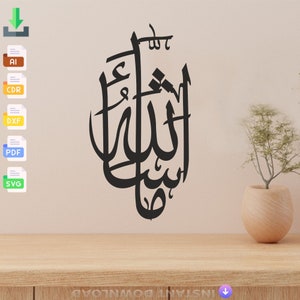 Mashallah Wall Art Svg Laser Cut Svg Dxf Files Wall Sticker Engraving ...