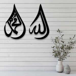 Allah Mohammad Islamic Art: Laser Cut SVG DXF (digital Download) - Etsy