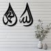 Allah Mohammad Islamic Art: Laser Cut SVG DXF (digital Download) - Etsy