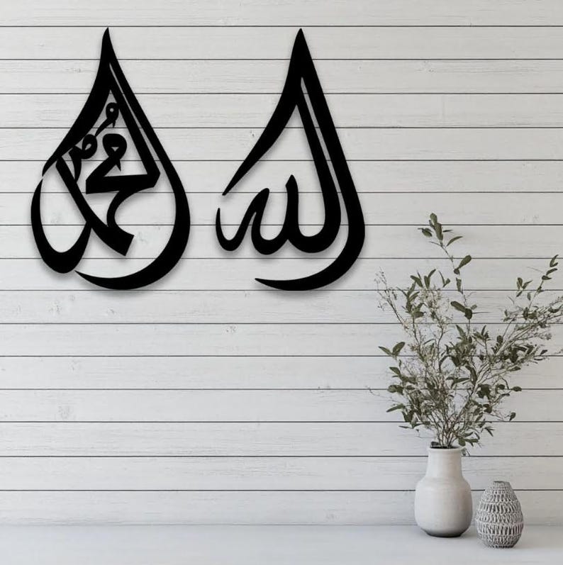 Allah Mohammad Islamic Art: Laser Cut SVG DXF (digital Download) - Etsy