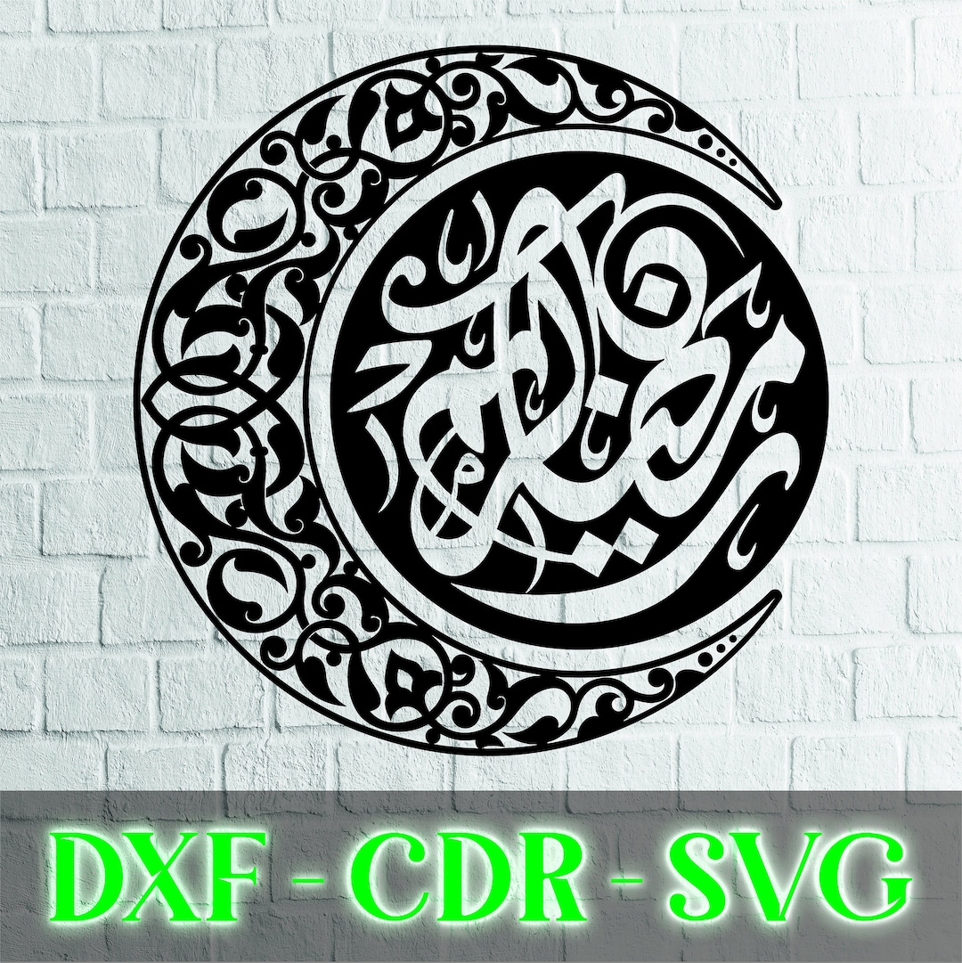 Islamic Calligraphy Wall Art Svg Cut File, Human, Islam Dxf Files ...