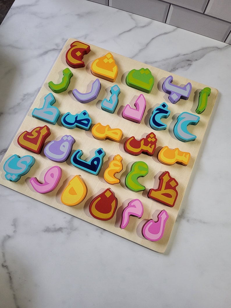 Arabic Alphabet Wood Puzzle - Etsy