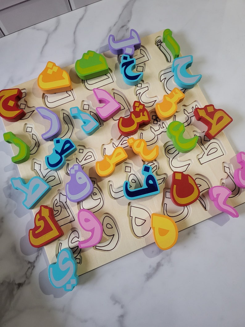 Arabic Alphabet Wood Puzzle - Etsy