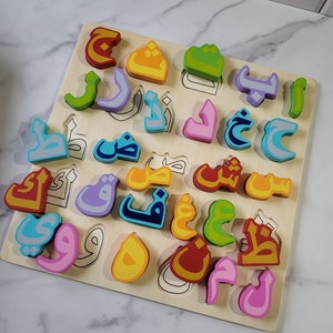 Arabic Alphabet Wood Puzzle - Etsy