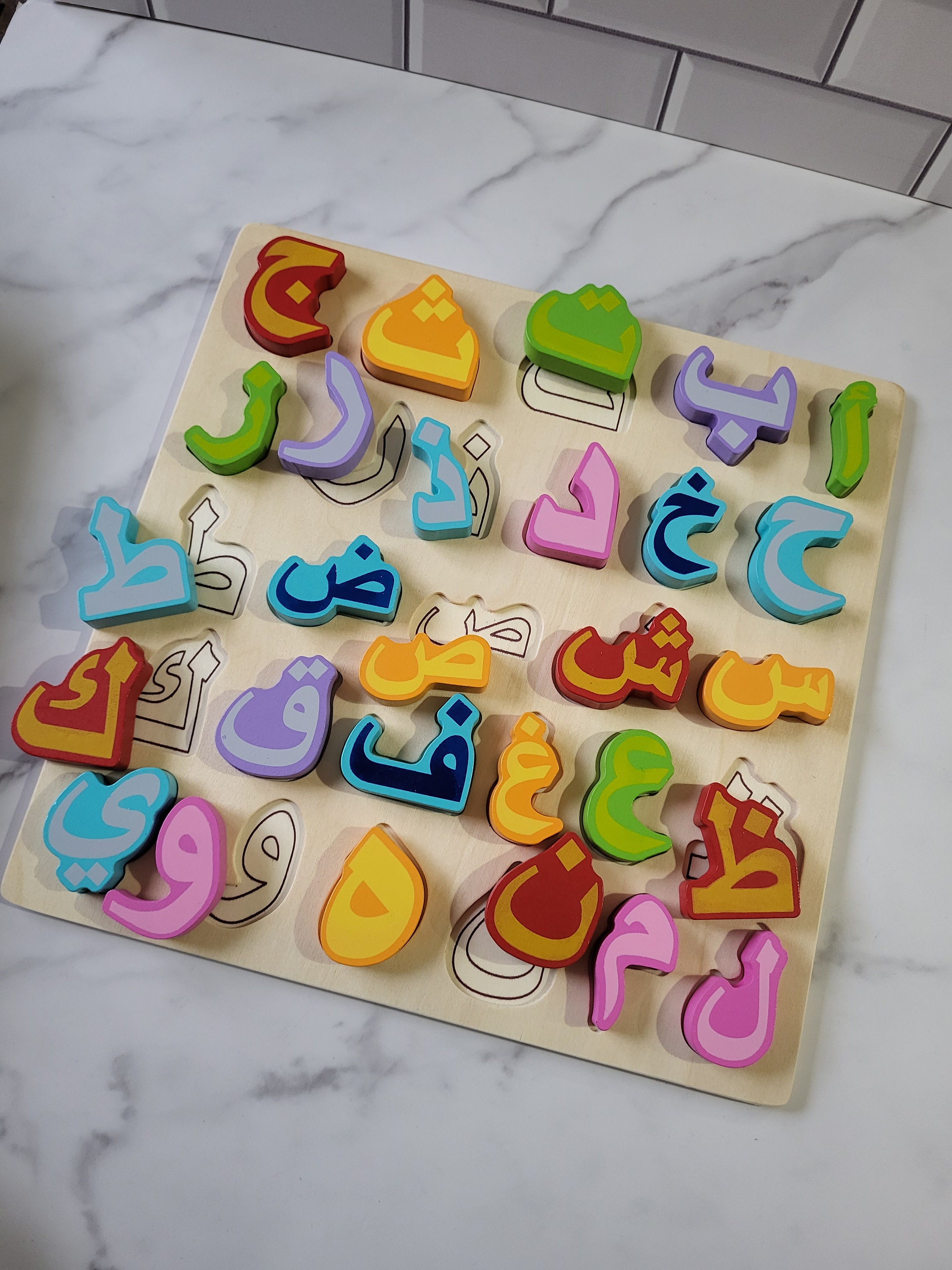 Arabic Alphabet Wood Puzzle - Etsy
