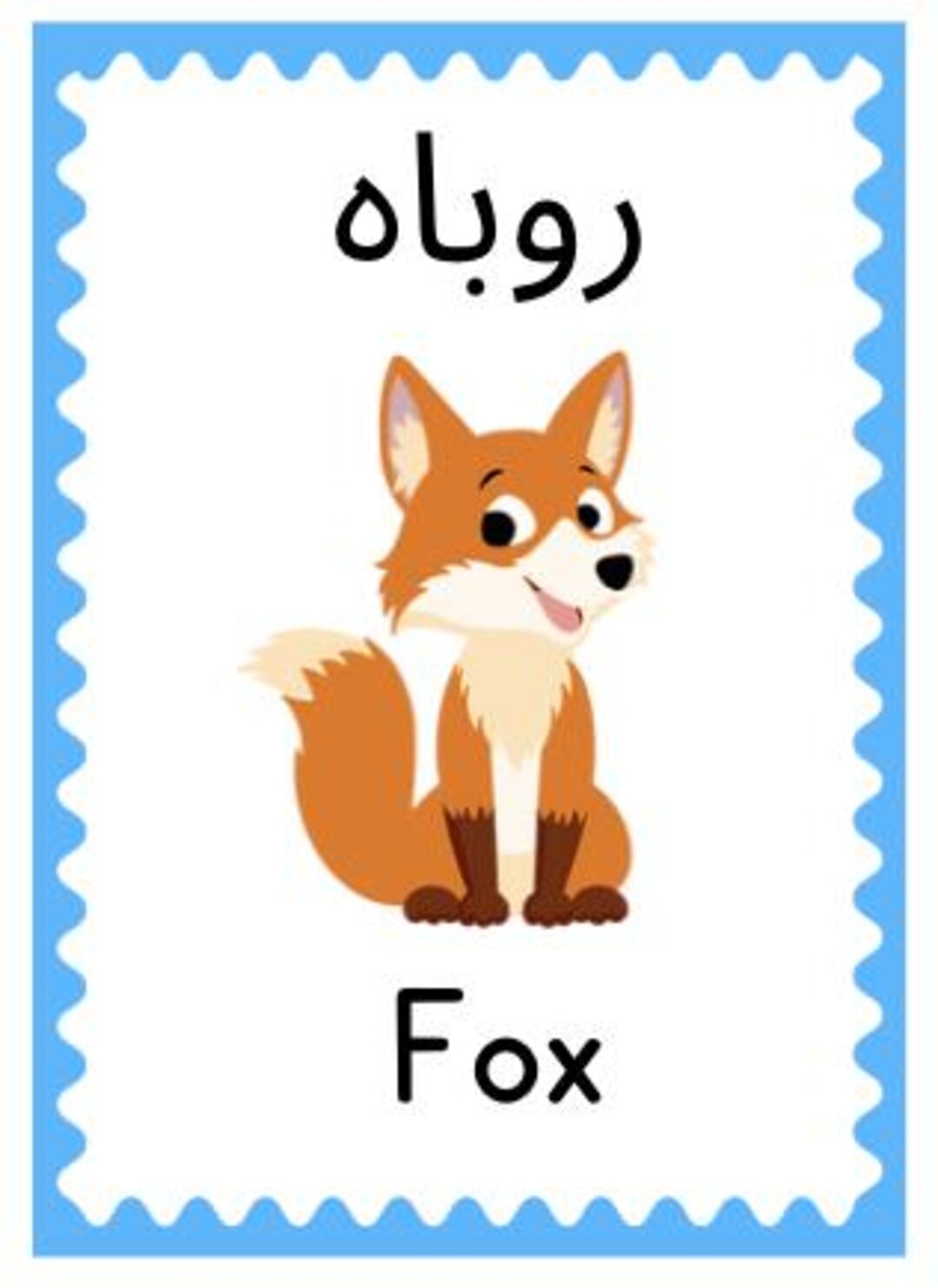 Animal Flashcards in Farsi/persian - Etsy