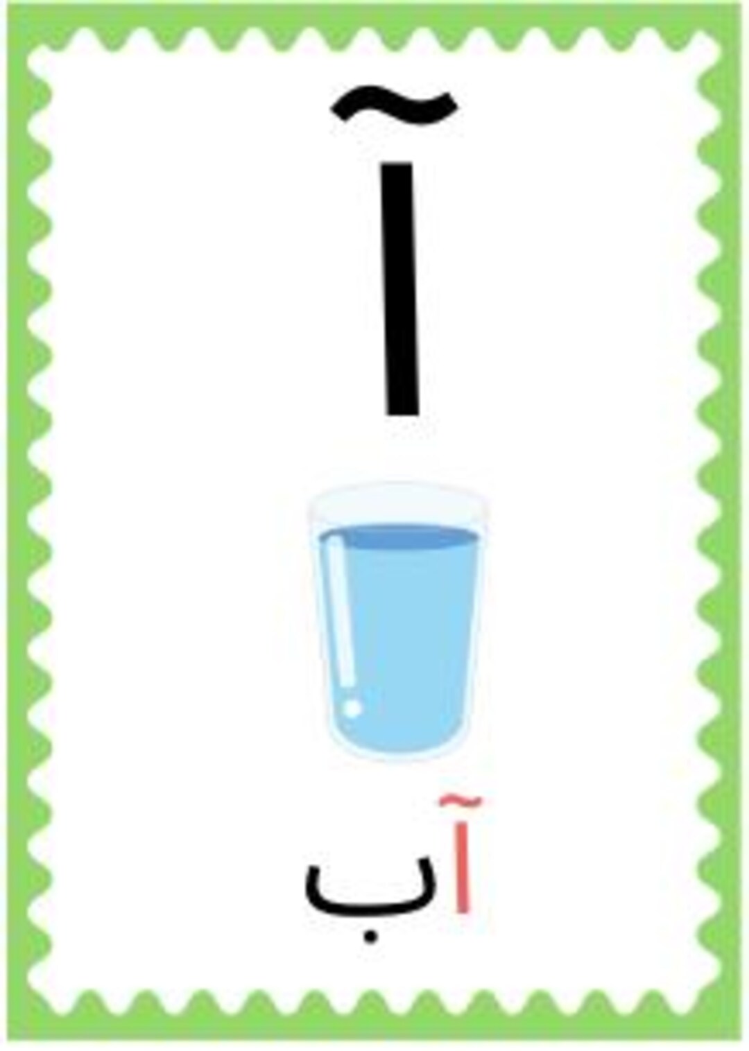 Alphabet Flashcards in Farsi/persian/iranian - Etsy