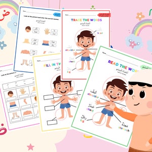 Arabic Parts of the Body Worksheet for Homeschooling | Learning Arabic ...