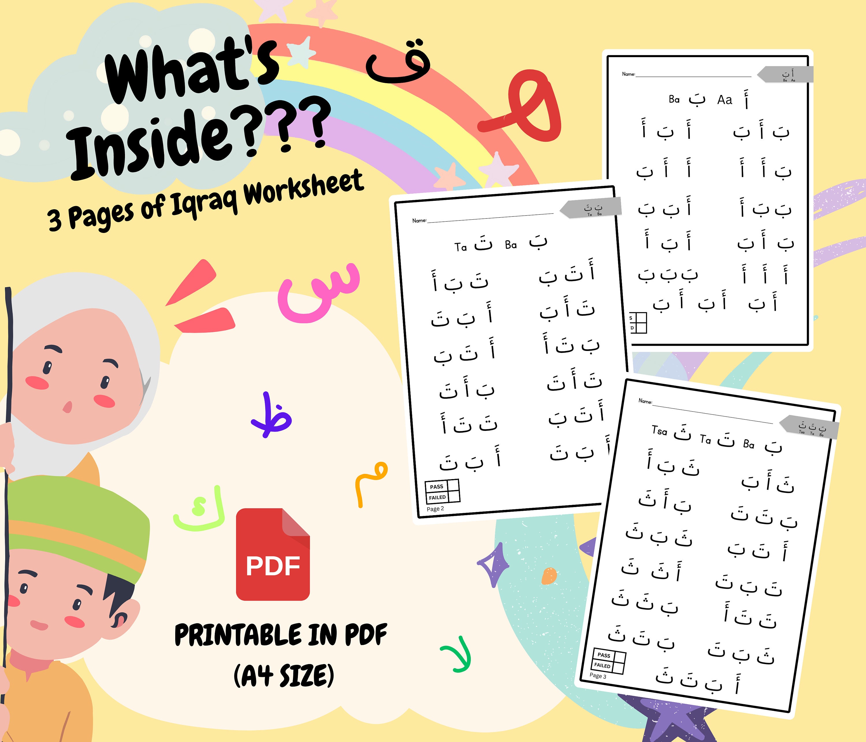 Islamic Iqraq Worksheet for Homeschooling arabic Islamic Learning Islam ...