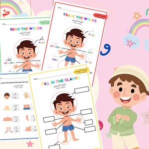 Arabic Parts of the Body Worksheet for Homeschooling | Learning Arabic ...
