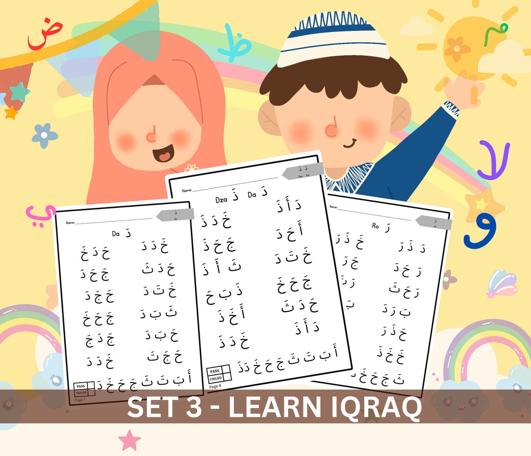 Islamic Iqraq Worksheet for Homeschooling arabic Islamic Learning Islam ...