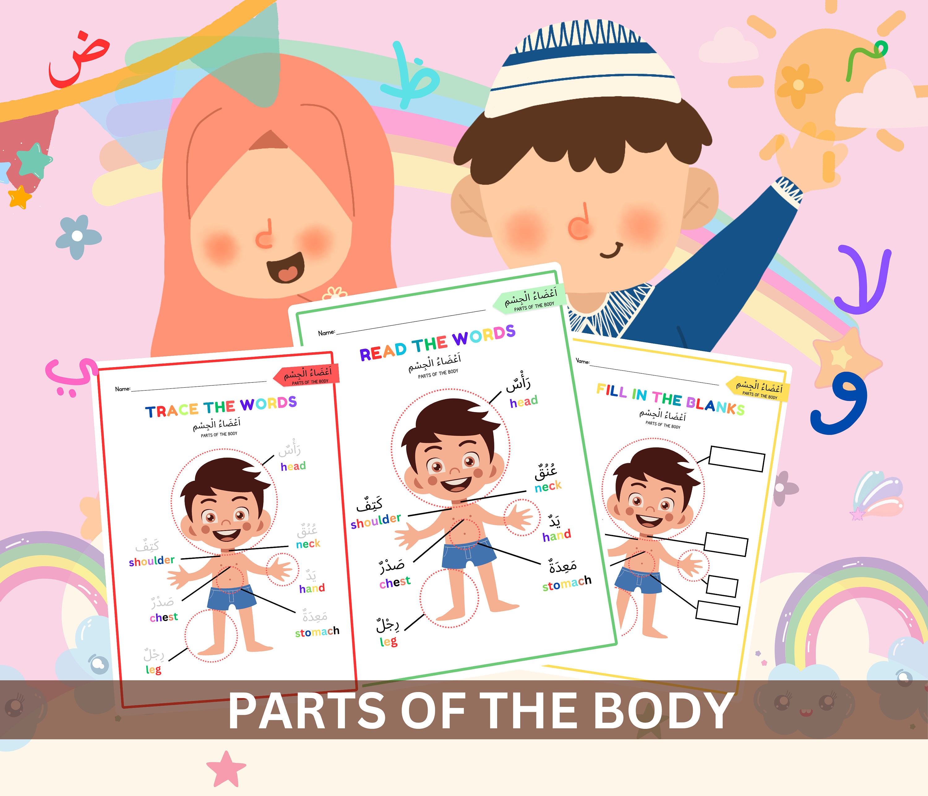 Arabic Parts of the Body Worksheet for Homeschooling Learning Arabic ...