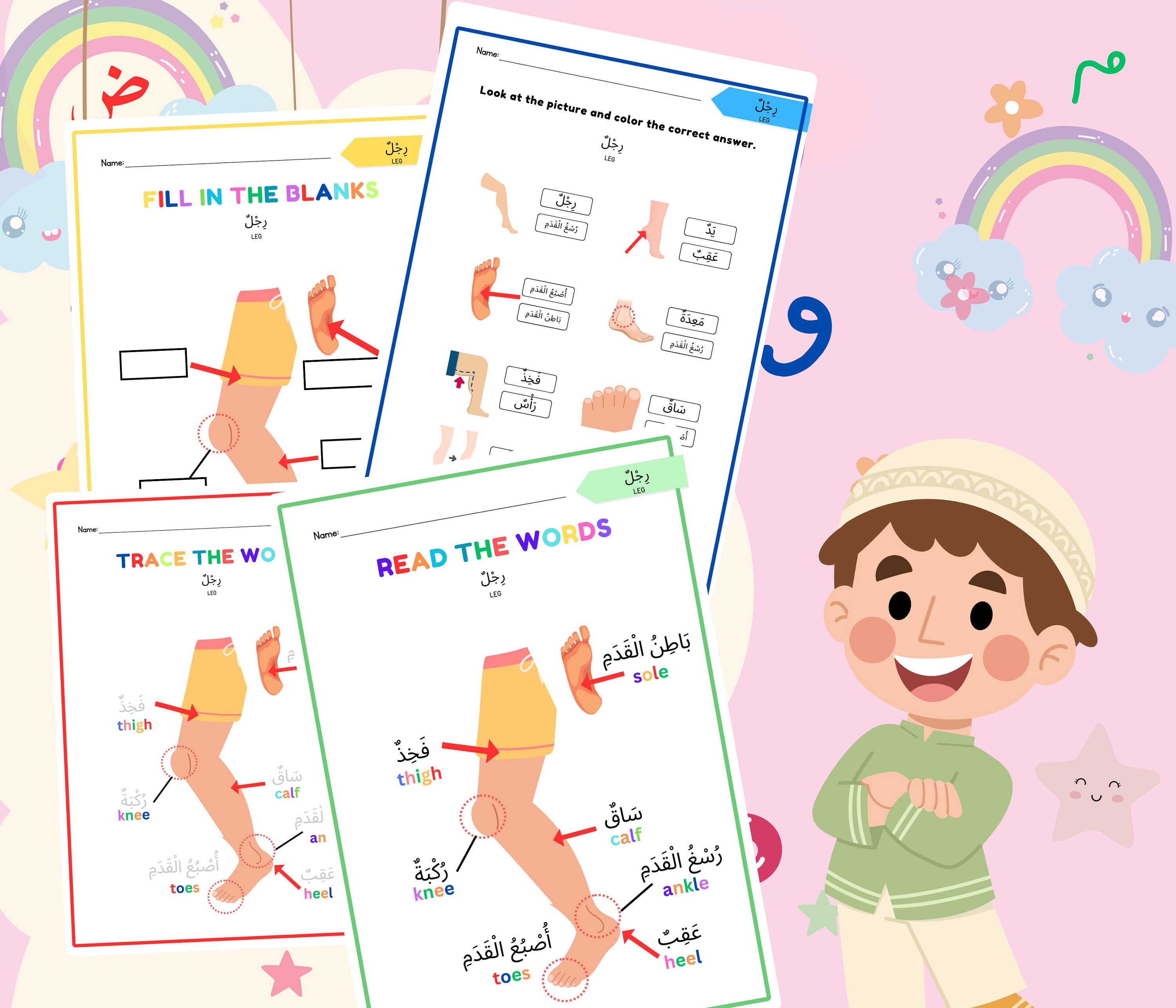 Arabic Parts of Leg Worksheet for Homeschooling Learning - Etsy