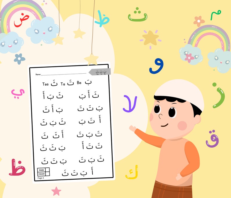 Islamic Iqraq Worksheet for Homeschooling arabic Islamic Learning Islam ...