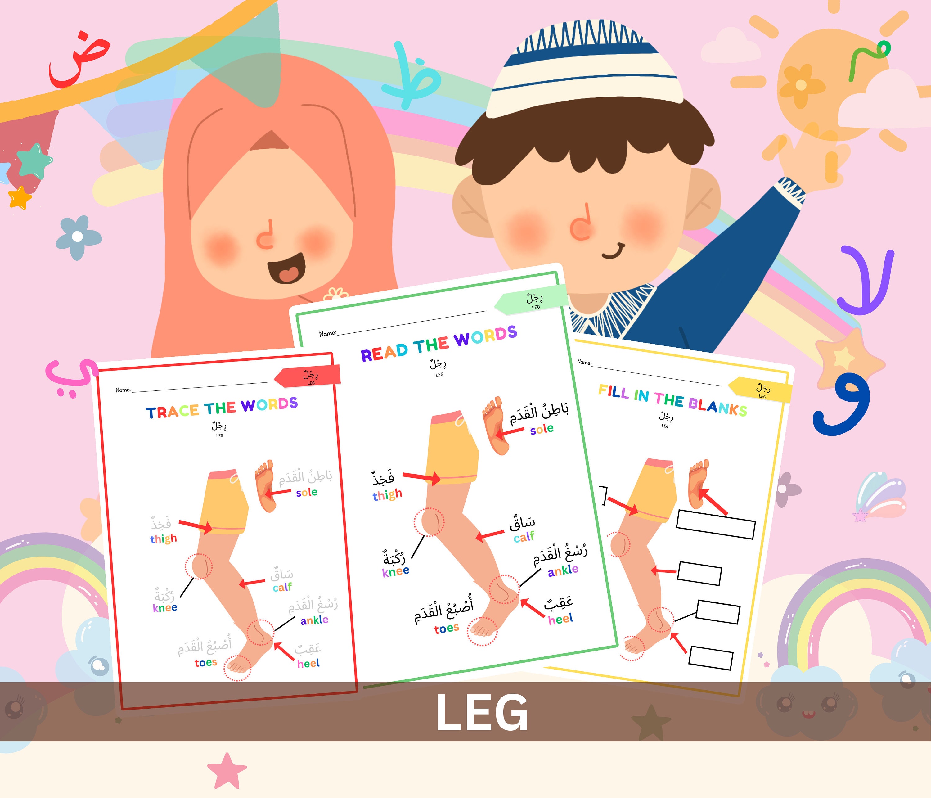 Arabic Parts of Leg Worksheet for Homeschooling Learning - Etsy