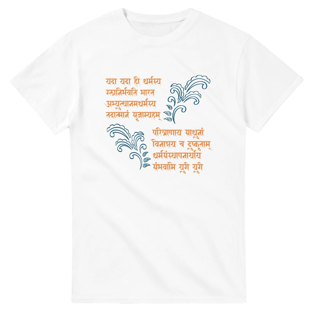 Geeta- Yada Yada Hi Dharmasya - Heavyweight Unisex Crewneck T-shirt ...