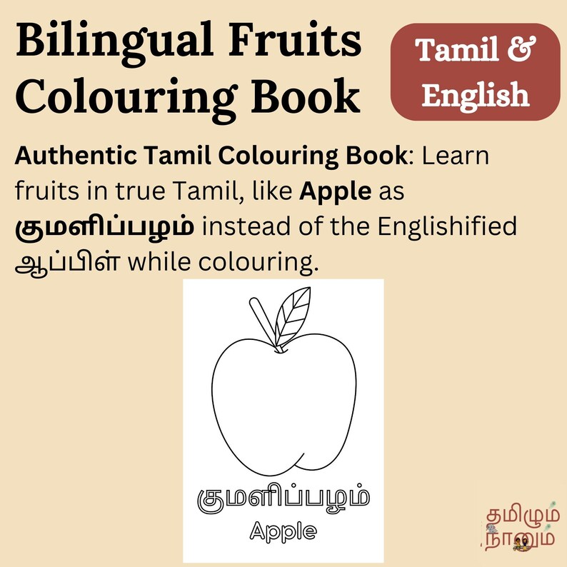 Bilingual Fruits Colouring/coloring Book Tamil & English for Preschool ...