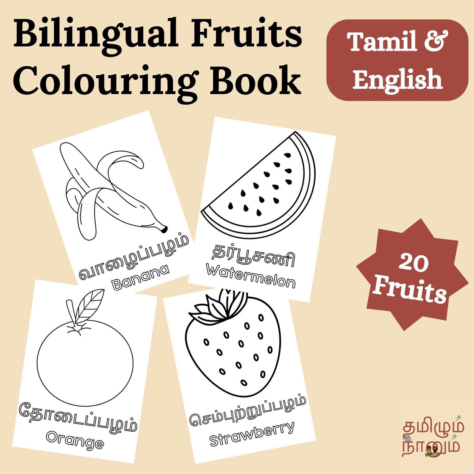 Bilingual Fruits Colouring/coloring Book Tamil & English for Preschool ...