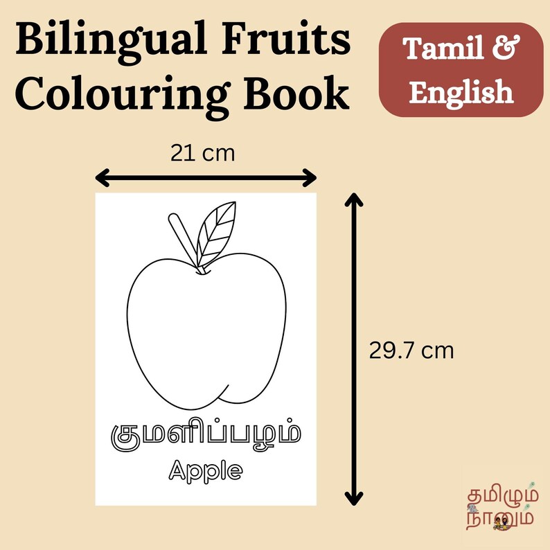 Bilingual Fruits Colouring/coloring Book Tamil & English for Preschool ...