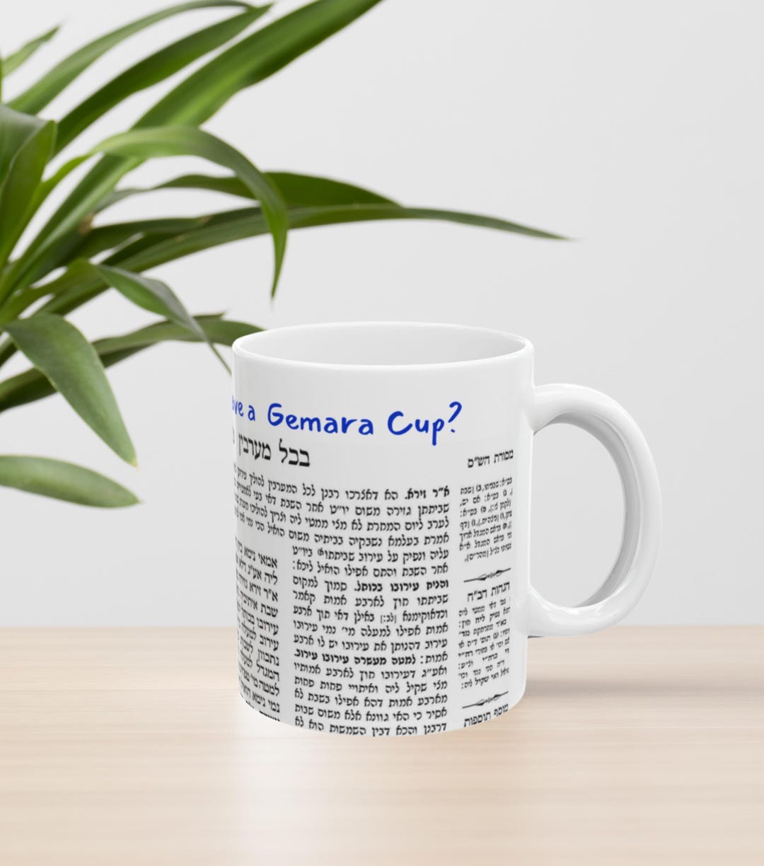 Gemara Cup Who Said I Don't Have a Gemara Cup? Humor Mug Jewish Mug ...