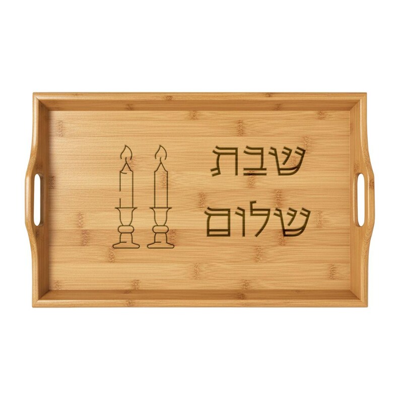 CUSTOM Hebrew Family Name Bamboo Serving Tray | Engraved Wood Tray ...