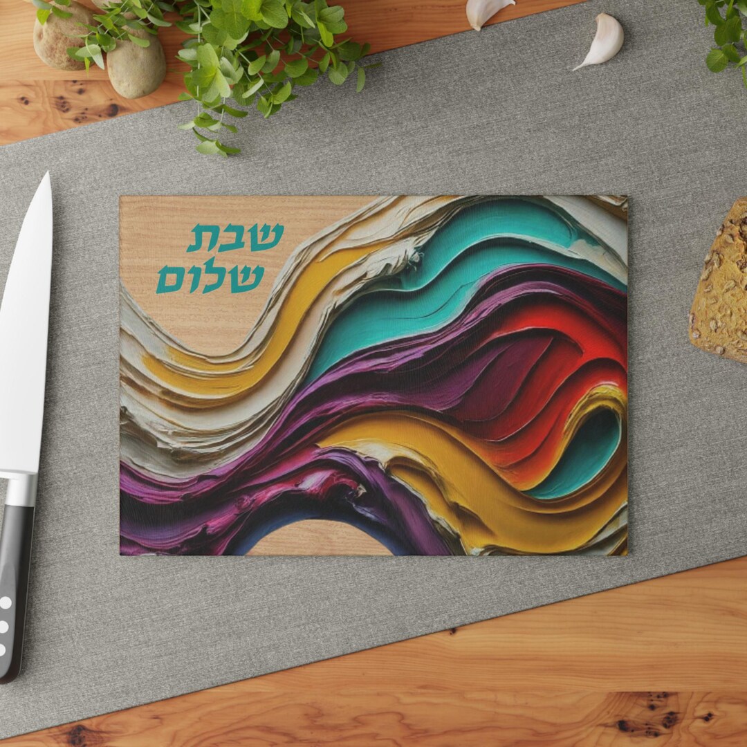 Abstract Painting Shabbat Shalom Cutting Board Sabbath Shabbos Cutting ...