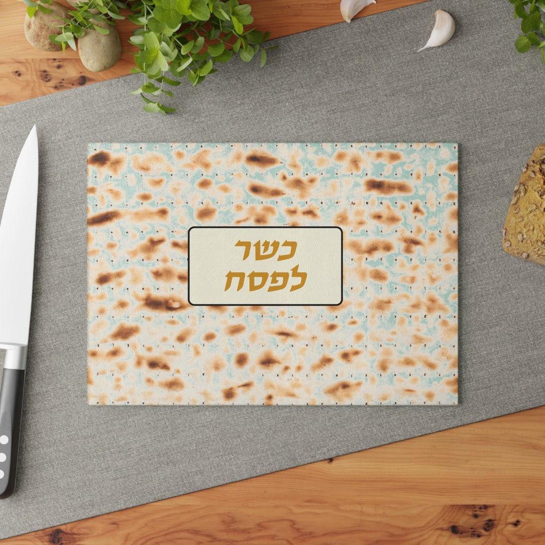 Pesach Passover Cutting Board Pesach Cutting Board Matza Board Cutting ...