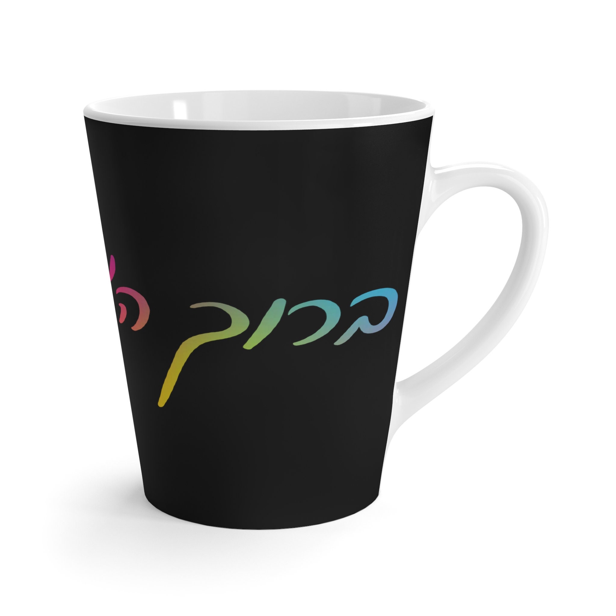 Baruch Hashem Mug Thank G-d Mug Teacher Mug Teacher Gift Hebrew School ...