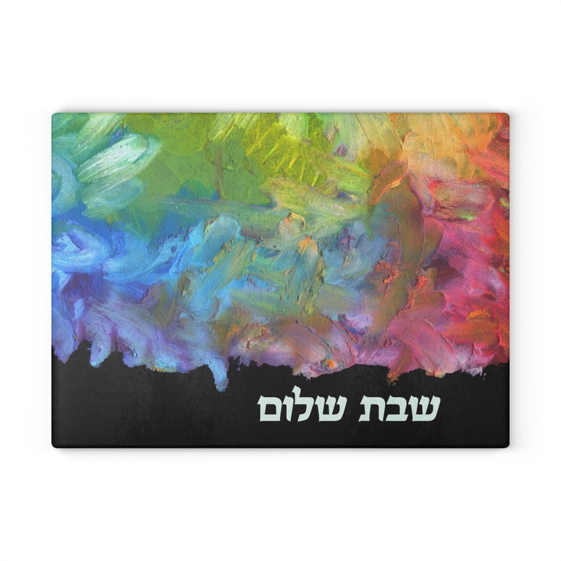 Shabbat Shalom Cutting Board Sabbath Shabbos Cutting Board Challah ...