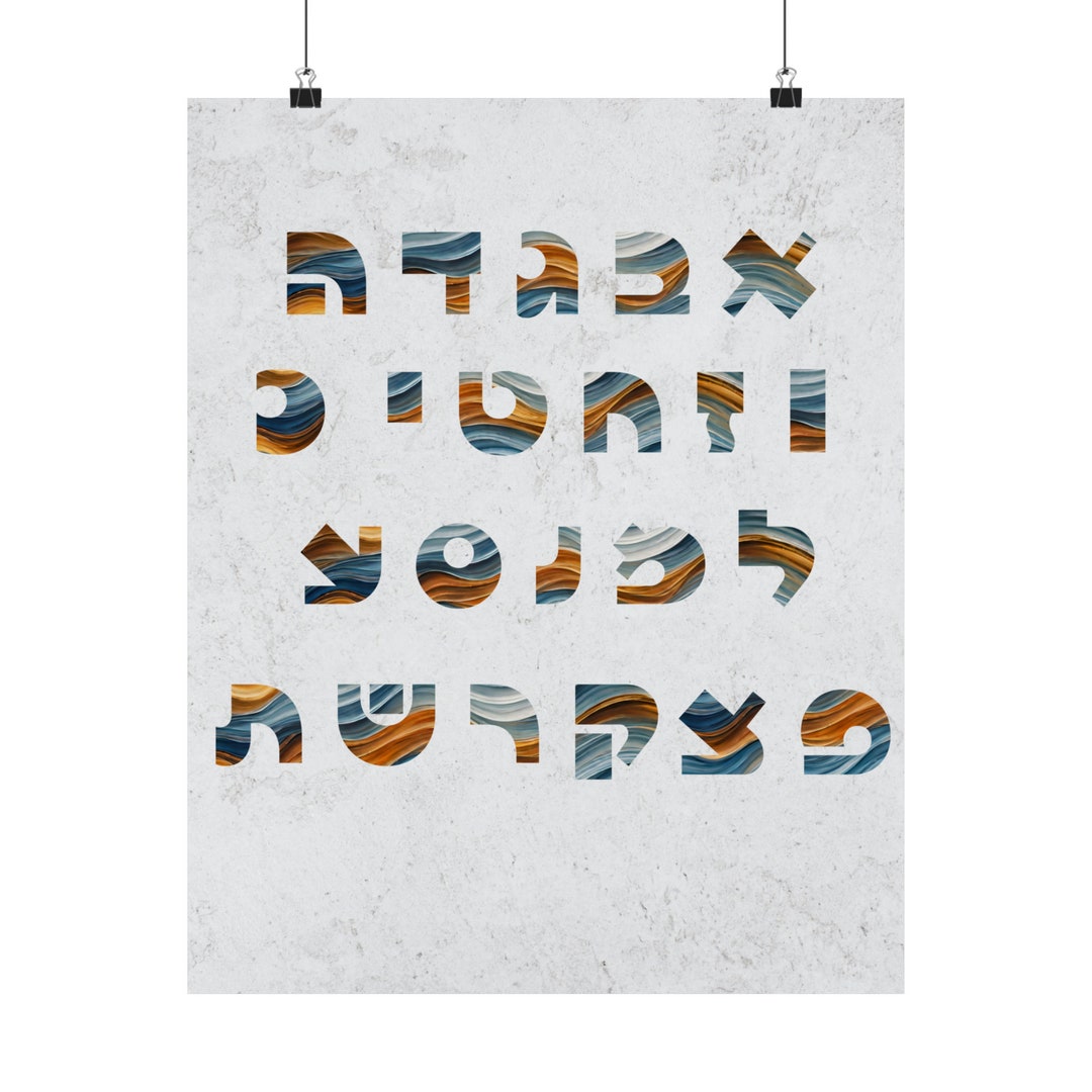 Aleph Bet Poster Chart Hebrew Teacher Classroom Aleph-bet Matte ...