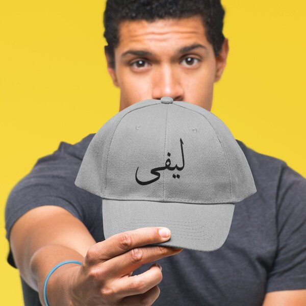 Baseball Cap Arabic - Etsy