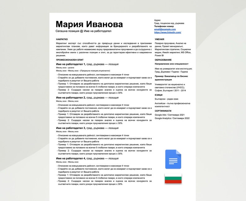 Резюме Шаблон, Резюме Темплейт, Резюме Образец, Автобиография ...