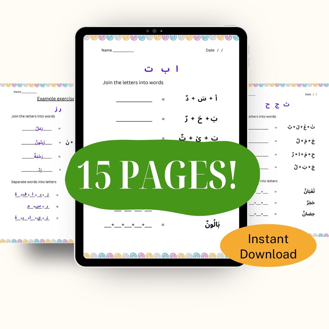 15-page Arabic Letters Joining & Separating Worksheets | Arabic ...