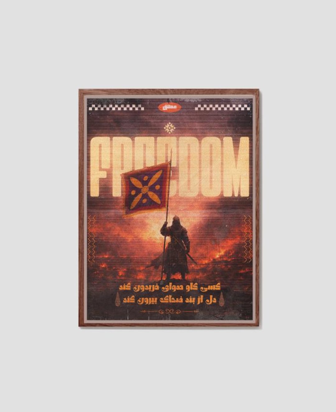 Persian History Poster | Ferdowsi Shahnameh Art | Derafsh Kaviani Flag ...