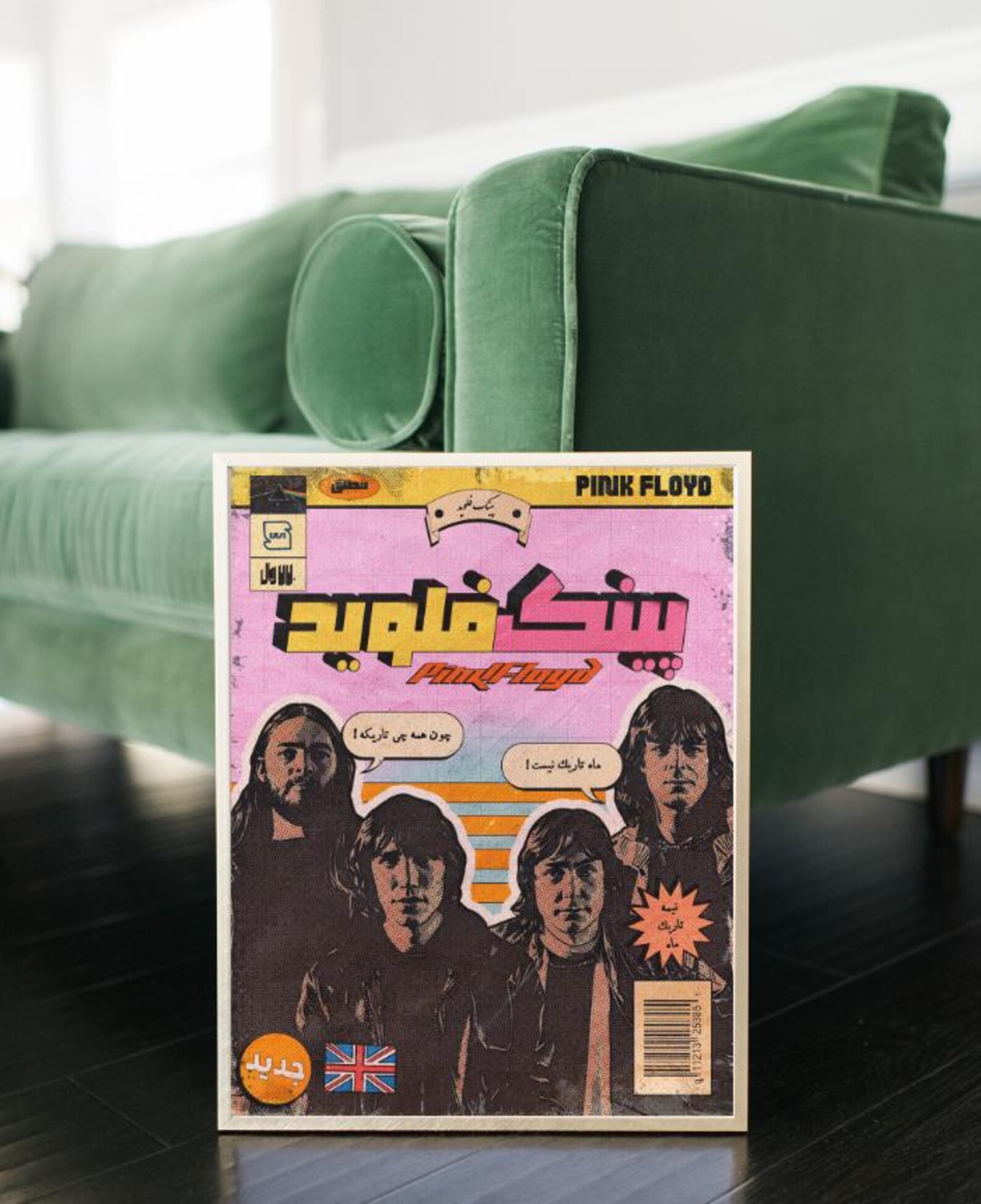Pink Floyd Persian Poster | Retro Comic-style Band Artwork | Vintage ...
