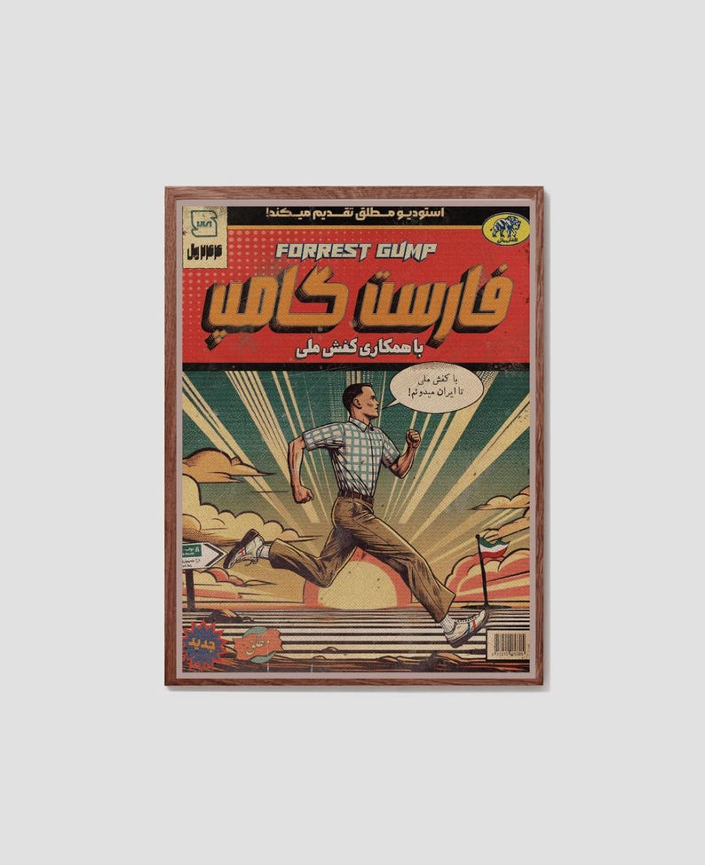 Forrest Gump Poster | Persian Comic-style Artwork With Vintage Design ...