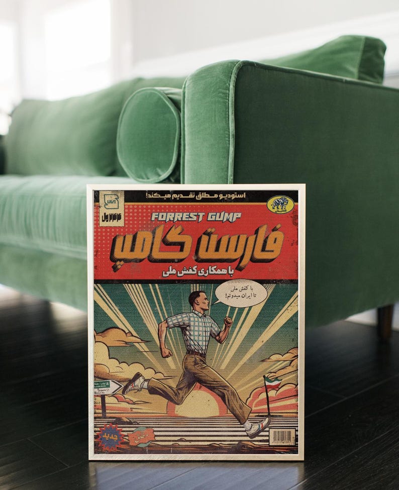 Forrest Gump Poster | Persian Comic-style Artwork With Vintage Design ...