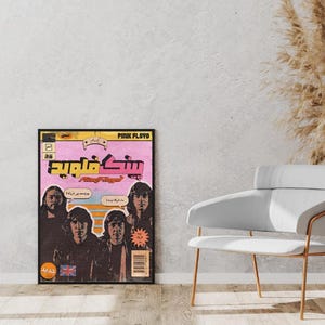 Pink Floyd Persian Poster | Retro Comic-style Band Artwork | Vintage ...