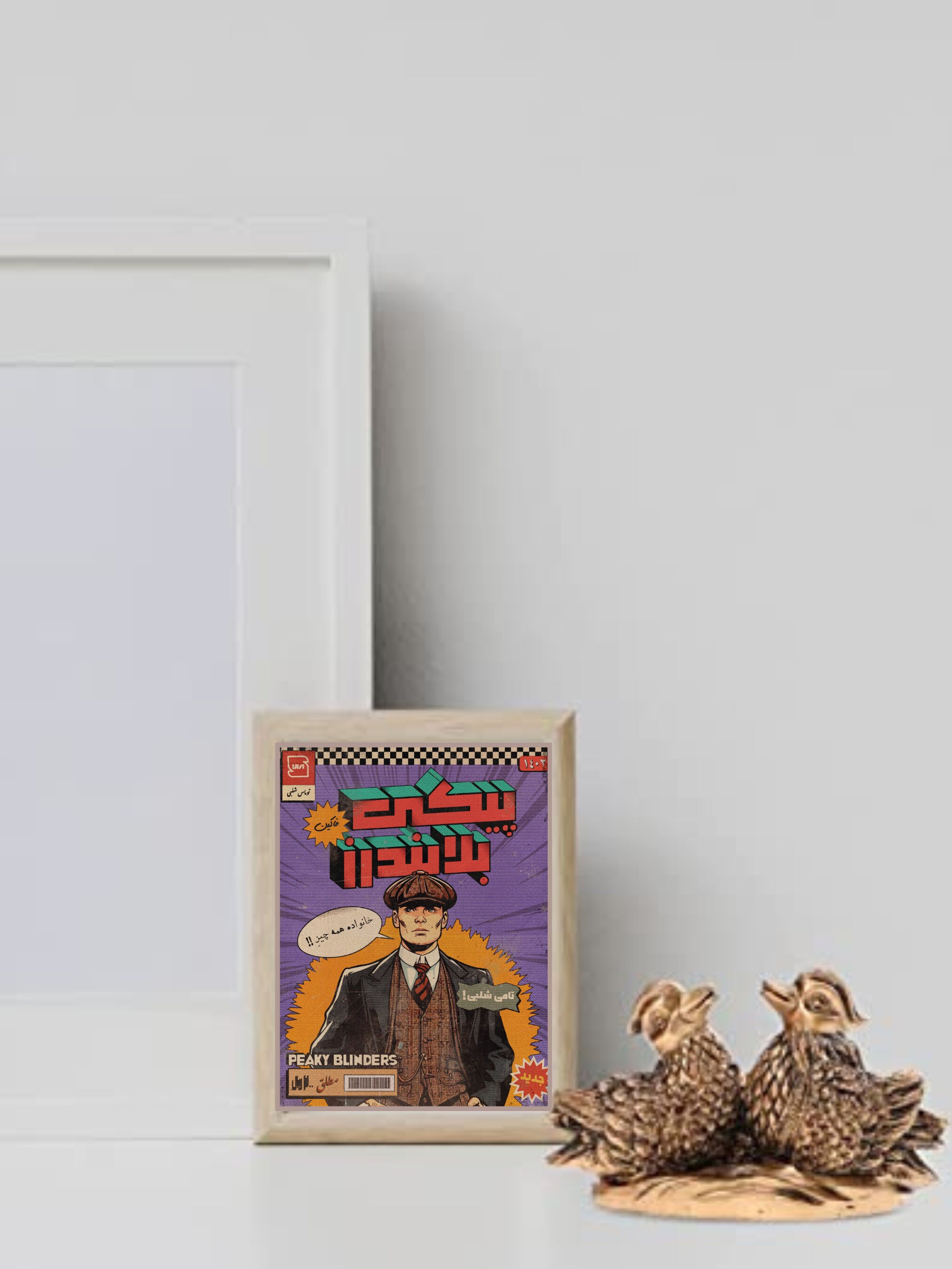Peaky Blinders Poster Persian Retro Wall Art Peaky Blinders Retro Wall ...