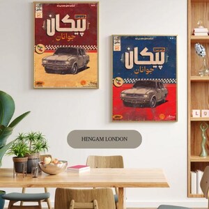 Persian Peykan Car Poster | Persian Retro Comic-style Tribute to the ...