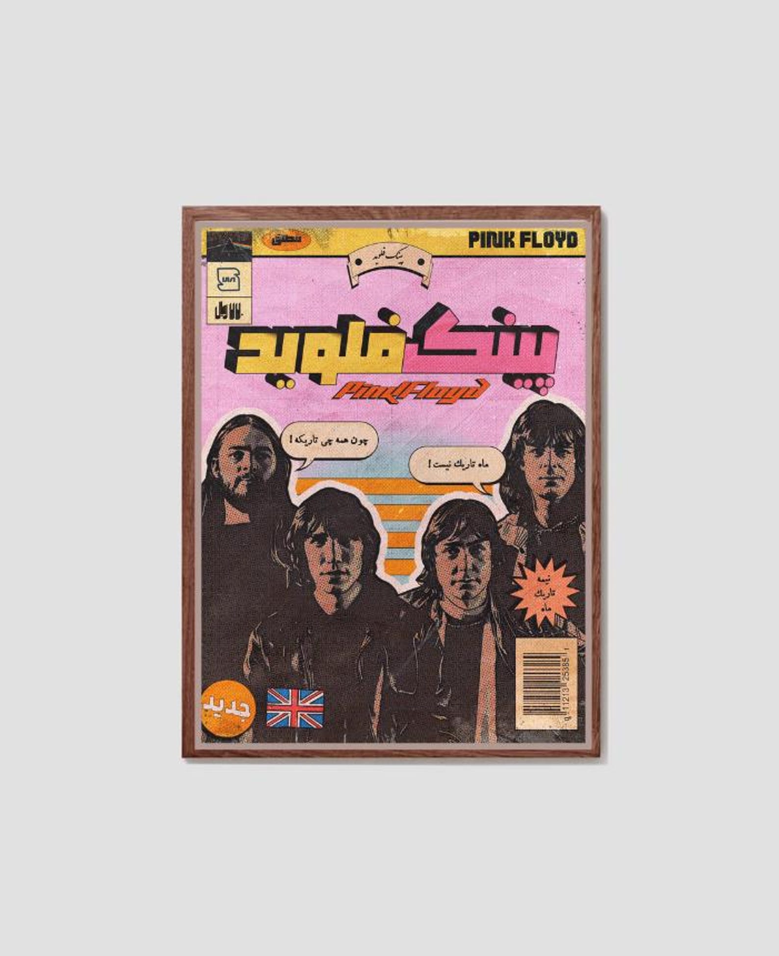 Pink Floyd Persian Poster | Retro Comic-style Band Artwork | Vintage ...