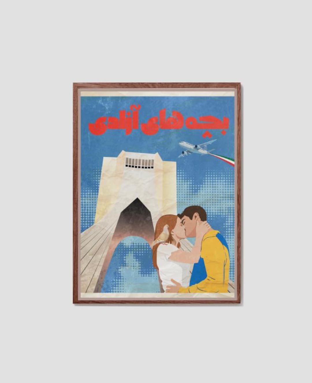 Free Iran Poster | Azadi Tower Premium Poster|persian Couple Poster ...