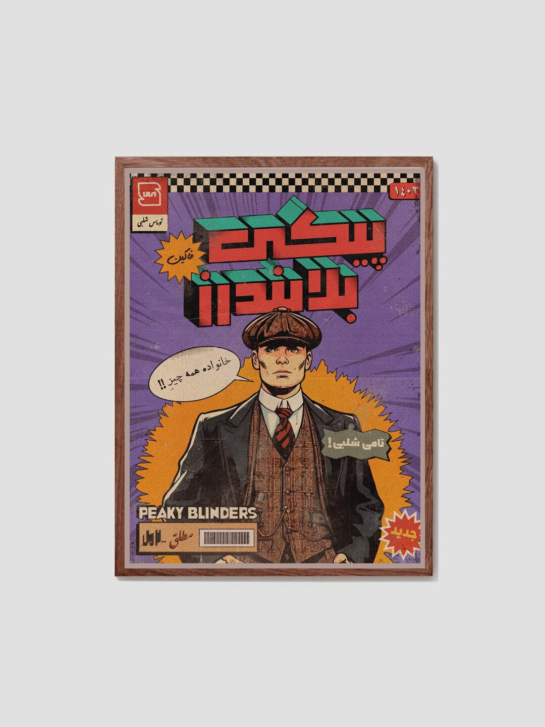 Peaky Blinders Poster | Persian Retro Wall Art | Peaky Blinders Retro ...