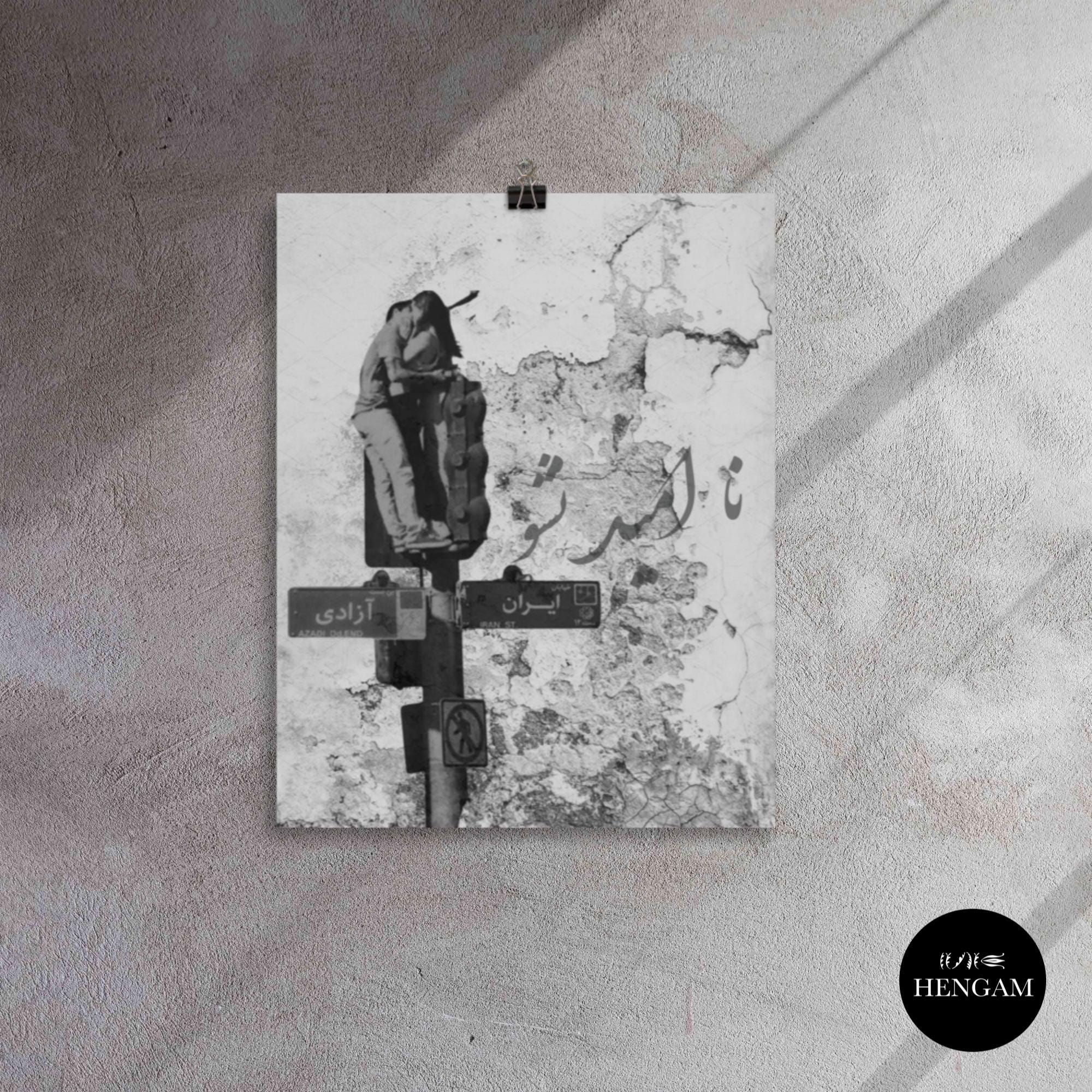 Iran Poster | Iconic Iranian Freedom Movement Poster | the Forbidden ...