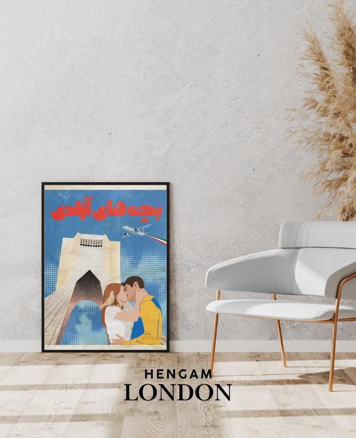 Free Iran Poster | Azadi Tower Premium Poster|persian Couple Poster ...