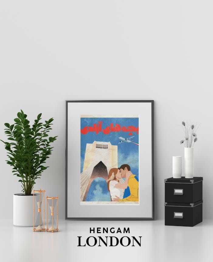 Free Iran Poster | Azadi Tower Premium Poster|persian Couple Poster ...