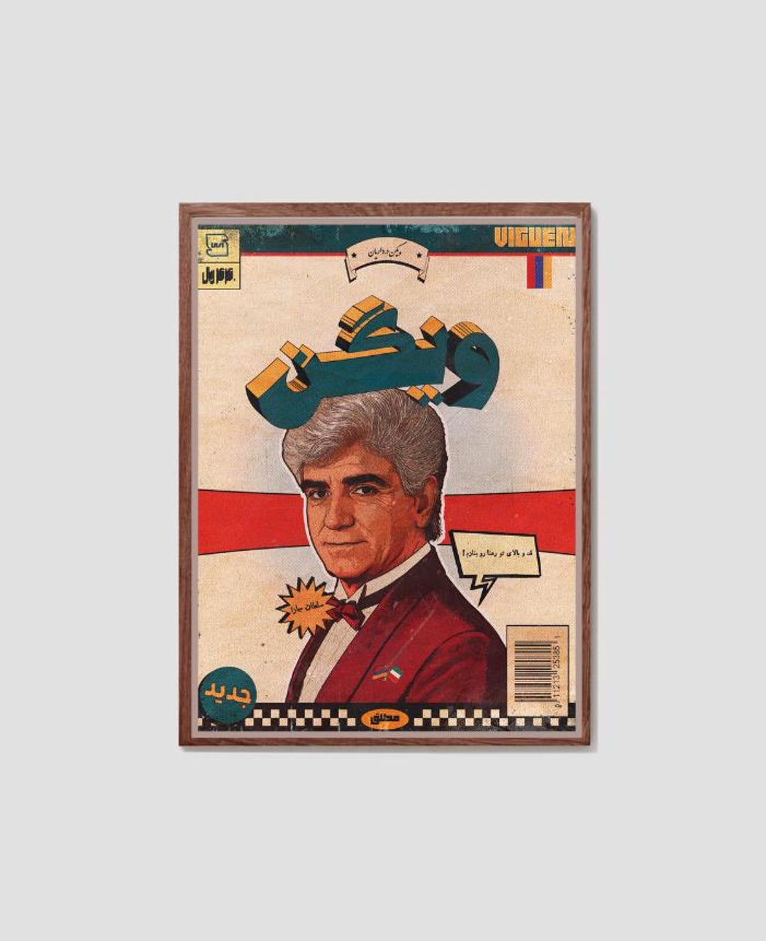 Viguen Persian Poster| Retro Comic-style Tribute to the Iranian Pop ...